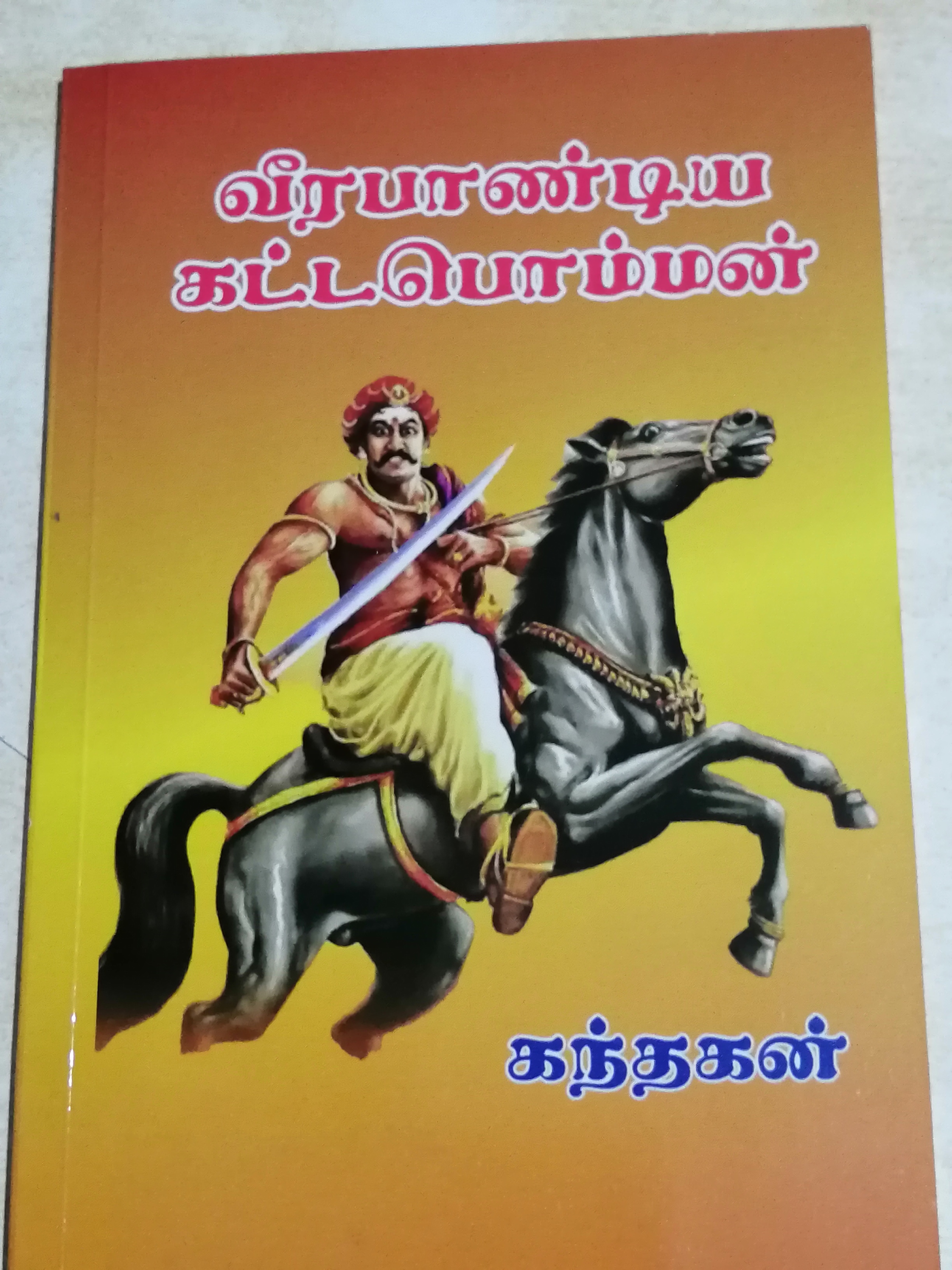 Veerapandiya Kattabomman History In Tamil Pdf
