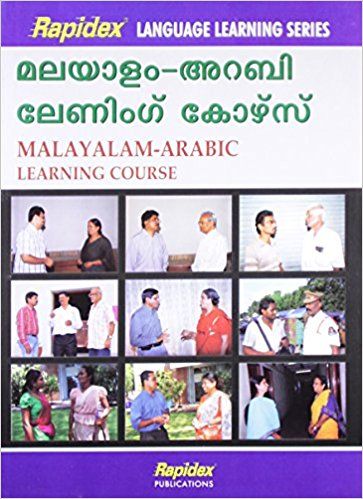 RAPIDEX LANGUAGE LEARNING SERIES - MALAYALAM - ARABIC LEARNING COURSE